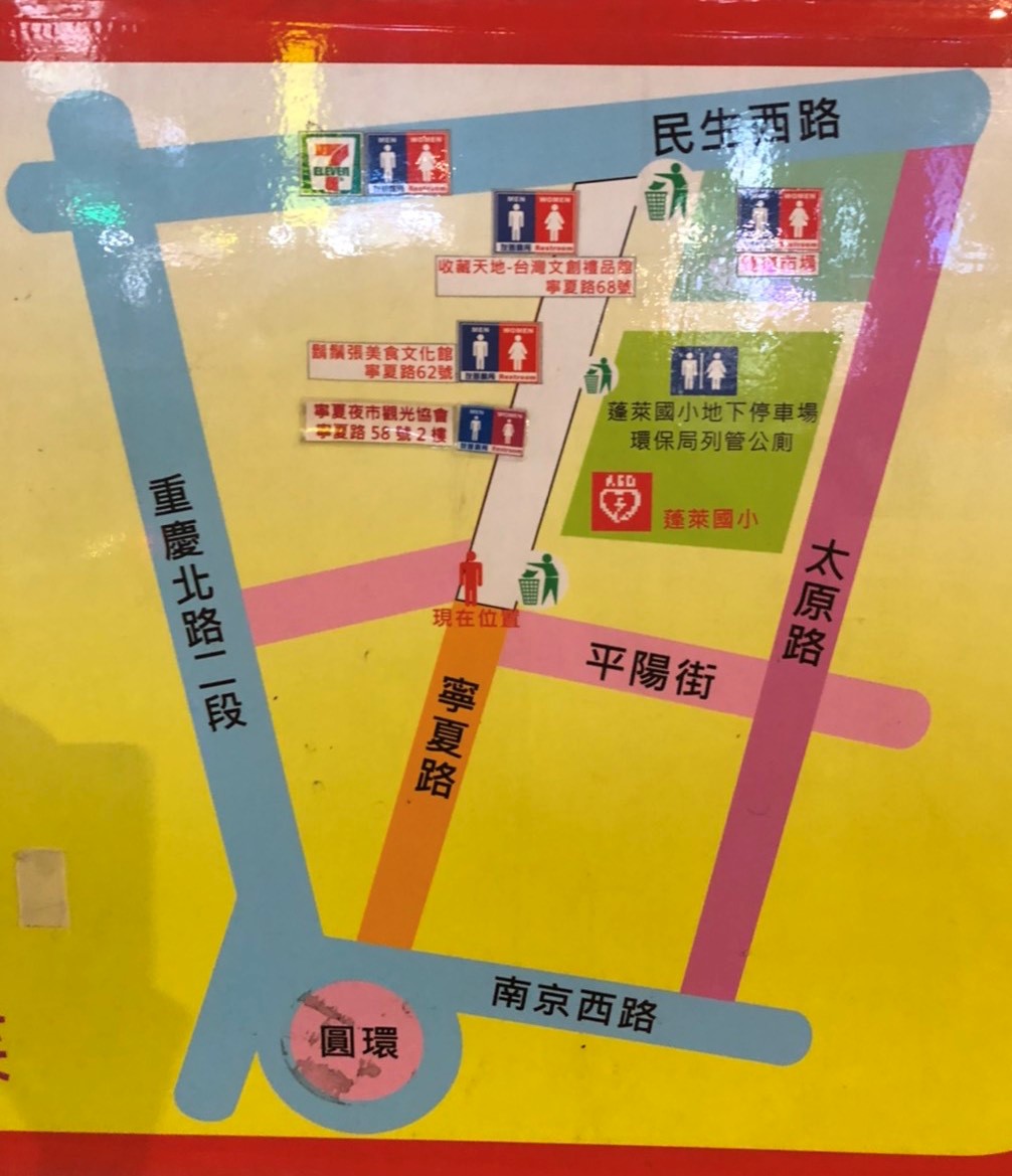 台北の寧夏夜市がリニューアル！環境にも外国人にも優しくなったよ | 台湾ZINE